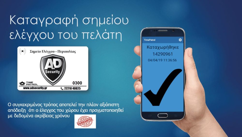 ΣΥΣΤΗΜΑ ΗΛΕΚΤΡΟΝΙΚΟΥ ΕΛΕΓΧΟΥ ΠΕΡΙΠΟΛΙΩΝ